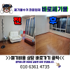 시흥 안산 폐가구수거 처리 업체 오피스텔 대형폐기물 침대 소파쇼파 가전 가구 버리는 비용 소개 네이버 블로그