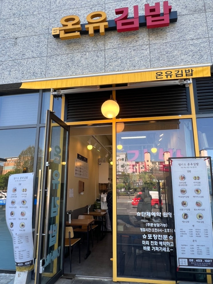 송파 ㅣ 헬리오시티 혼밥/ 김밥과 라면이 먹고싶을땐 : 네이버 블로그