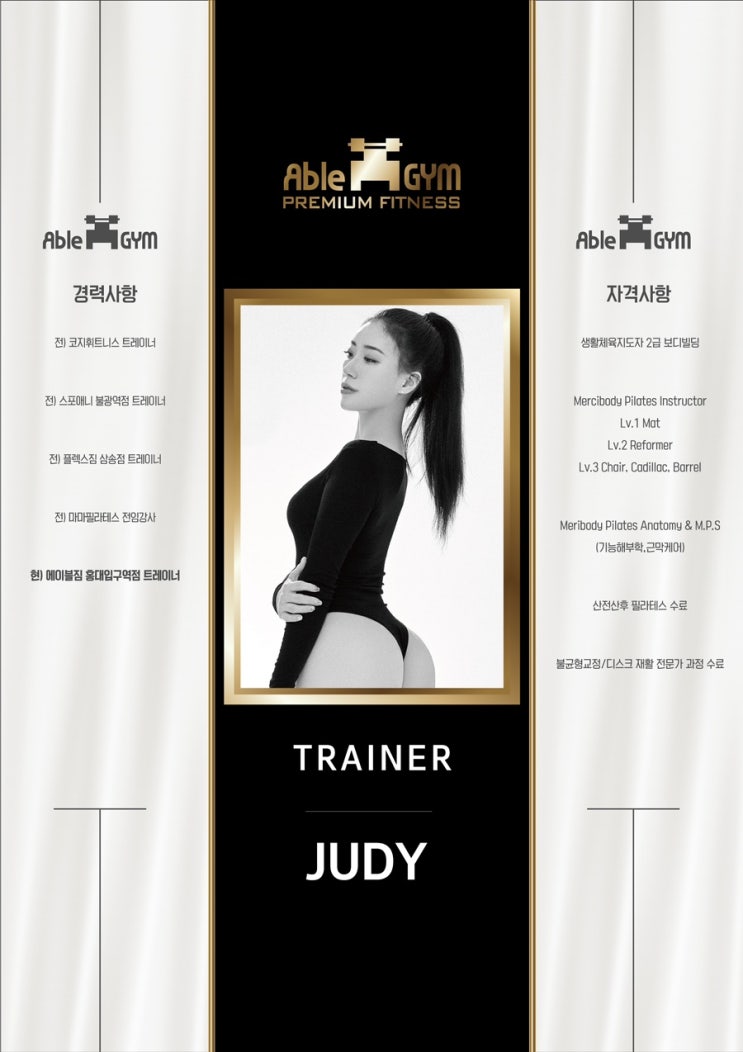 홍대 PT :: Trainer JUDY : 네이버 블로그