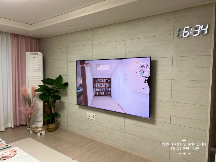 목감 한양수자인 Tcl 75인치 벽걸이티비설치 선정리 네이버 블로그