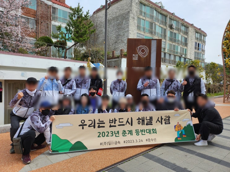 현수막사이즈 기본크기 회사 워크샵 야유회 단체사진 동호회 가족 생신 칠순 환갑 플랜카드 추천 네이버 블로그
