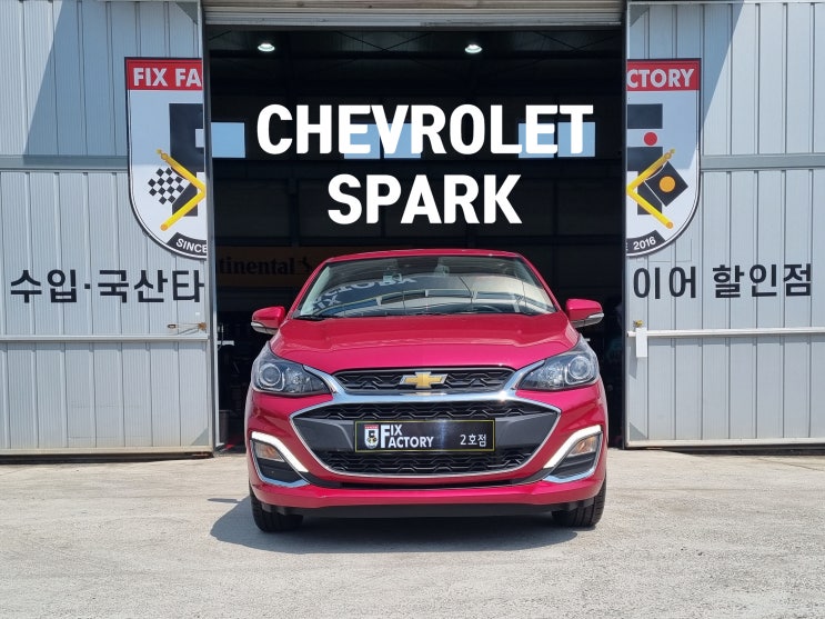 [더 뉴 스파크] 양산 콘티넨탈타이어 ContiEcoContact CEC5 교체 : 네이버 블로그