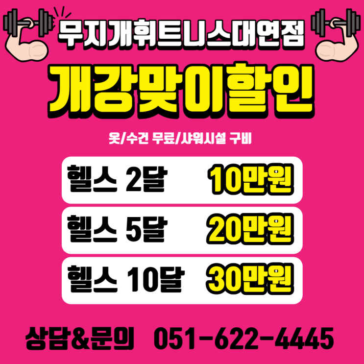 헬스pt경성대헬스무지개피트니스경성대pt경대헬스대연동헬스경대pt무지개휘트니스기구필라테스필라테스 복근 운동
