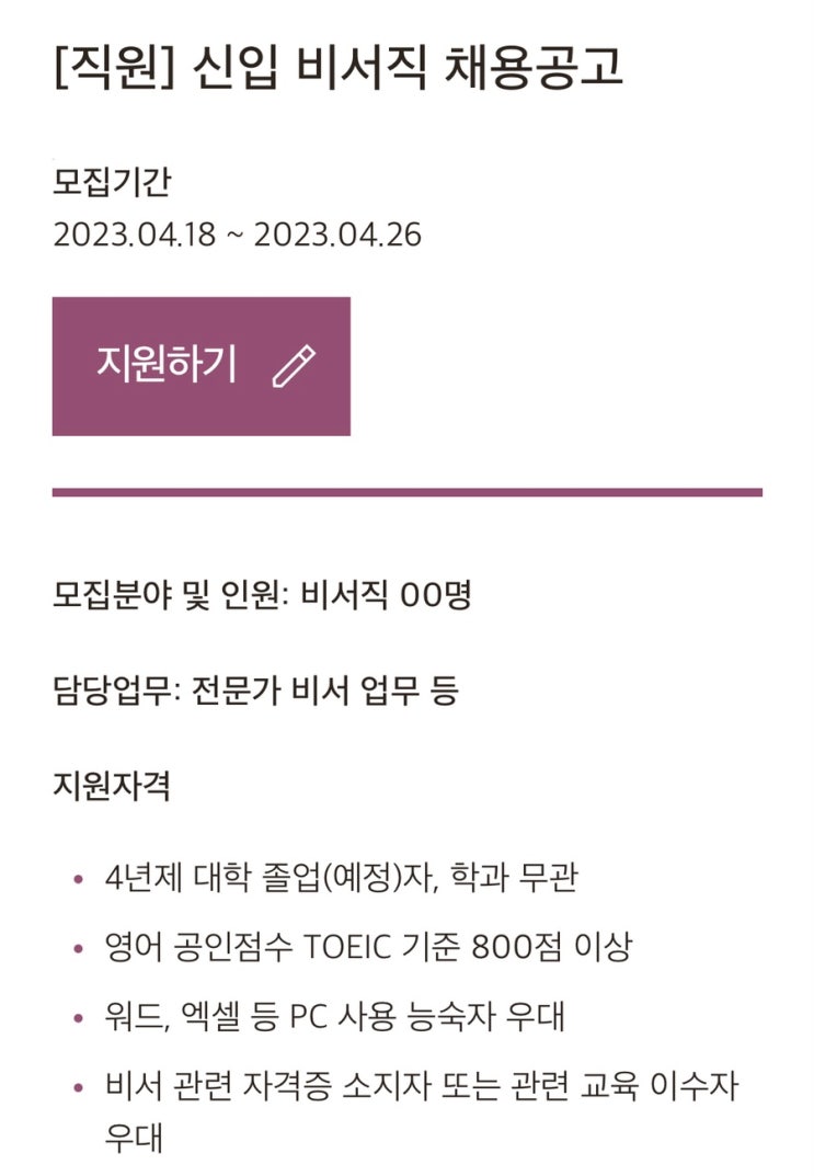 법무법인세종 로펌비서 채용소식 ️ 스펙 토익 800점대 합격생 있음 합격후기 같이 확인하세요 네이버 블로그