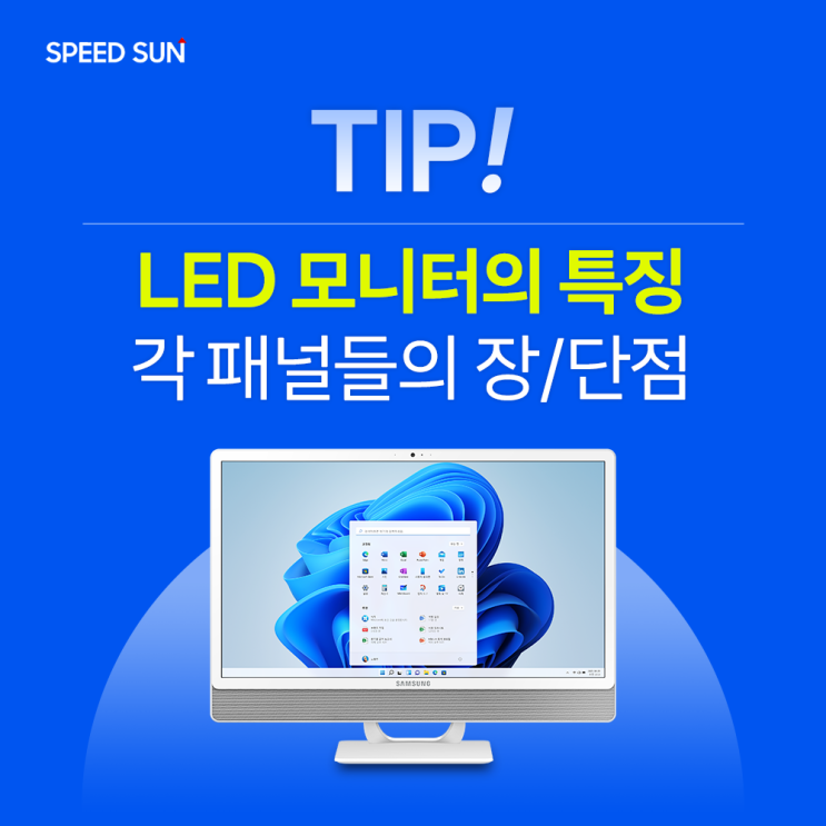 LED 모니터의 특징, TN/IPS/PLS Display 패널이란? : 네이버 블로그