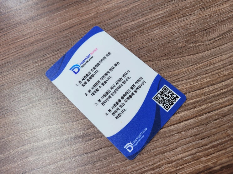 드림젯코리아uv프린터평판프린터 사원증인쇄 사원증uv인쇄 플라스틱카드인쇄 카드uv인쇄 카드인쇄 출입증인쇄