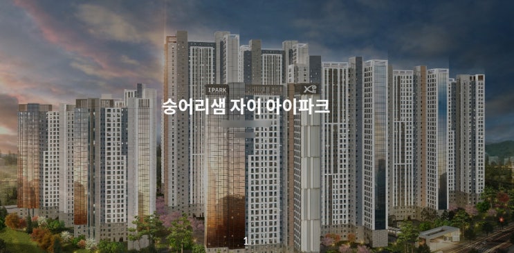 대전 서구 탄방동 숭어리샘 자이아이파크 아파트 분양예정 네이버 블로그