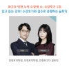 인천토익부평토익학원 토린이의 끝토익 점수보장반 관리형 수강후 모의토익 800점 달성한 후기인천파고다 네이버 블로그