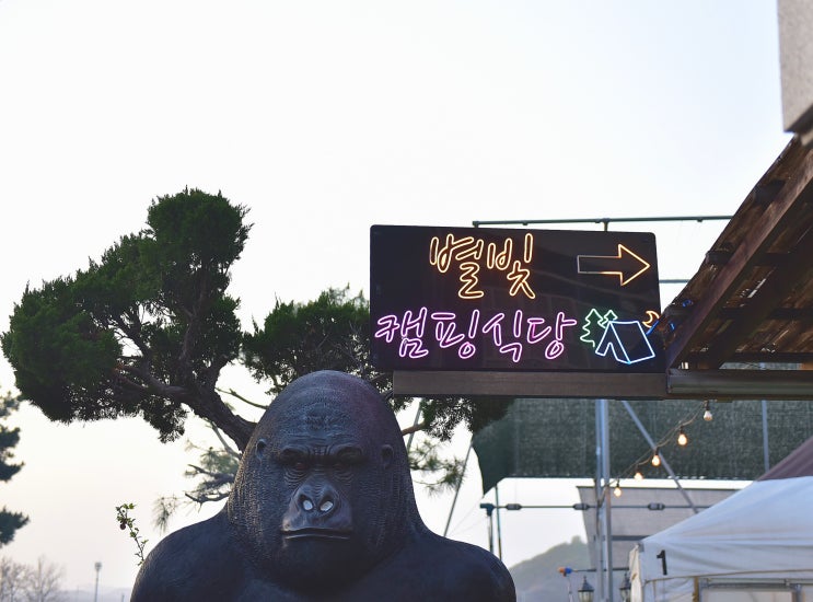 파주 캠핑 바베큐 맛집 별빛캠핑식당 파주 테이트 가족외식 장소로 추천 네이버 블로그