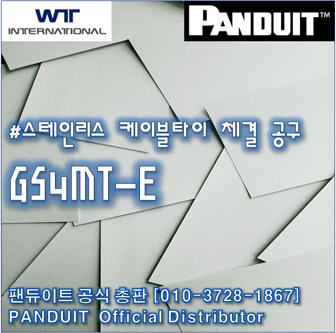 "스테인리스 케이블타이 체결 공구-1 [GS4MT-E]" : 네이버 블로그