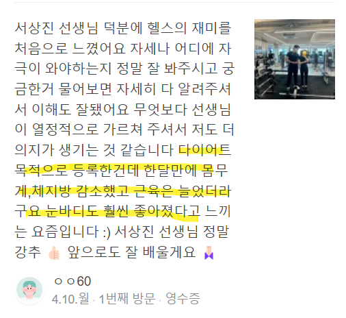 인창동 헬스장 휘트니스플레이스구리인창점 네이버리뷰 후기 네이버 블로그