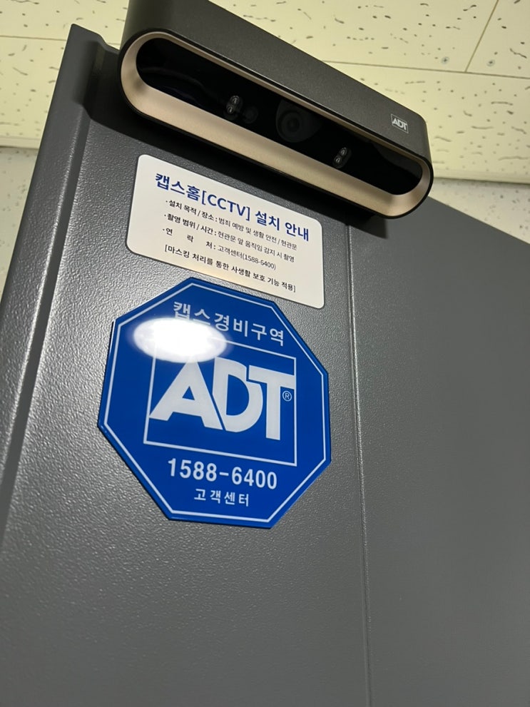 cctv 무료 sk 쉴더스 무료 : 네이버 블로그