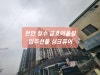 천안 청수행정타운 금호어울림 입주선물로 싱크퓨어 음식물처리기 설치가격 네이버 블로그