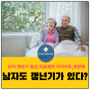 남자 갱년기 증상과 치료제 갱년기다이어트와 영양제 남자도 갱년기가 있다 네이버 블로그