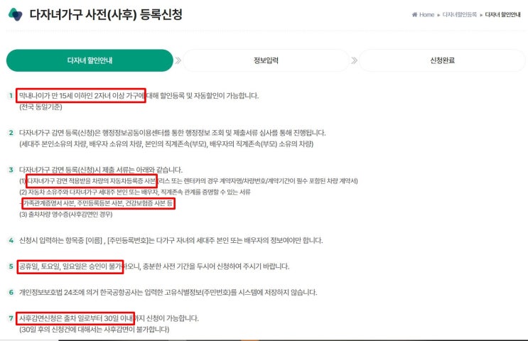 아이와함께 베트남나트랑 가족여행 준비편 김해공항 주차장예약다자녀할인50할인 네이버 블로그