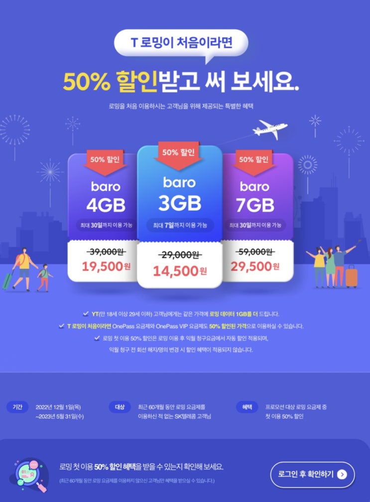 skt baro 로밍 이탈리아 저의 사용후기 진짜 별로🥹 : 네이버 블로그