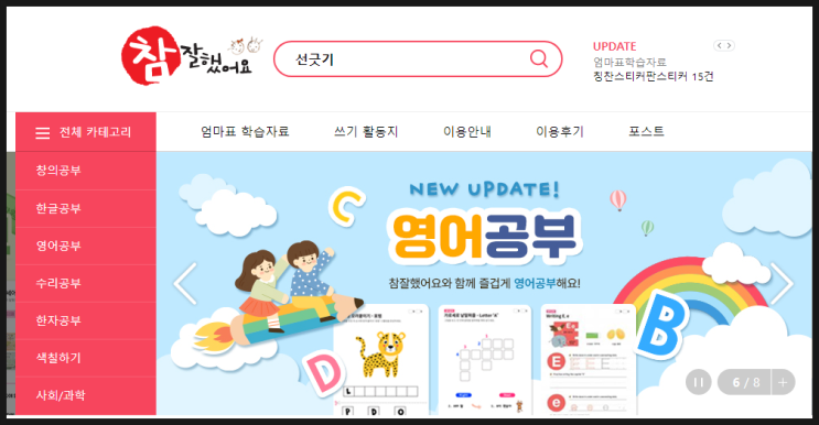 프린트 학습지 참잘했어요로 최고의 엄마표 공부하기 네이버 블로그