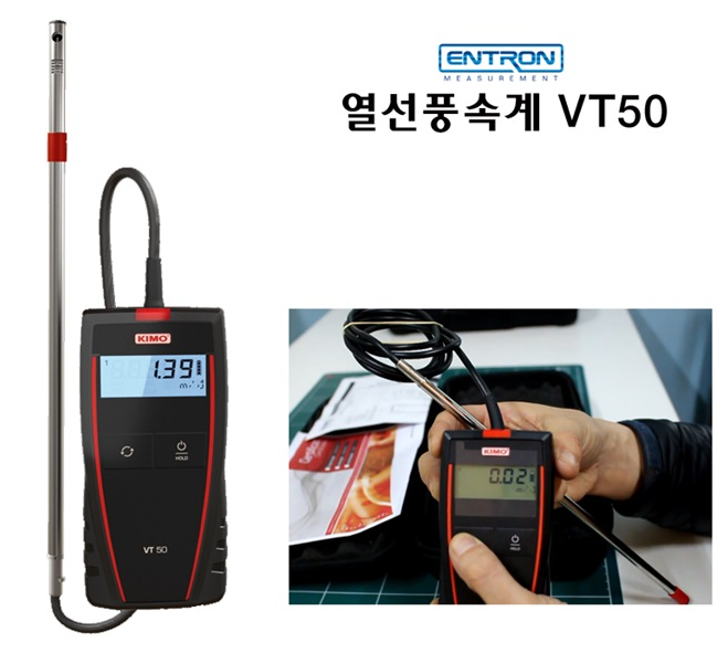 휴대용 열선풍속계 VT50 : 네이버 블로그