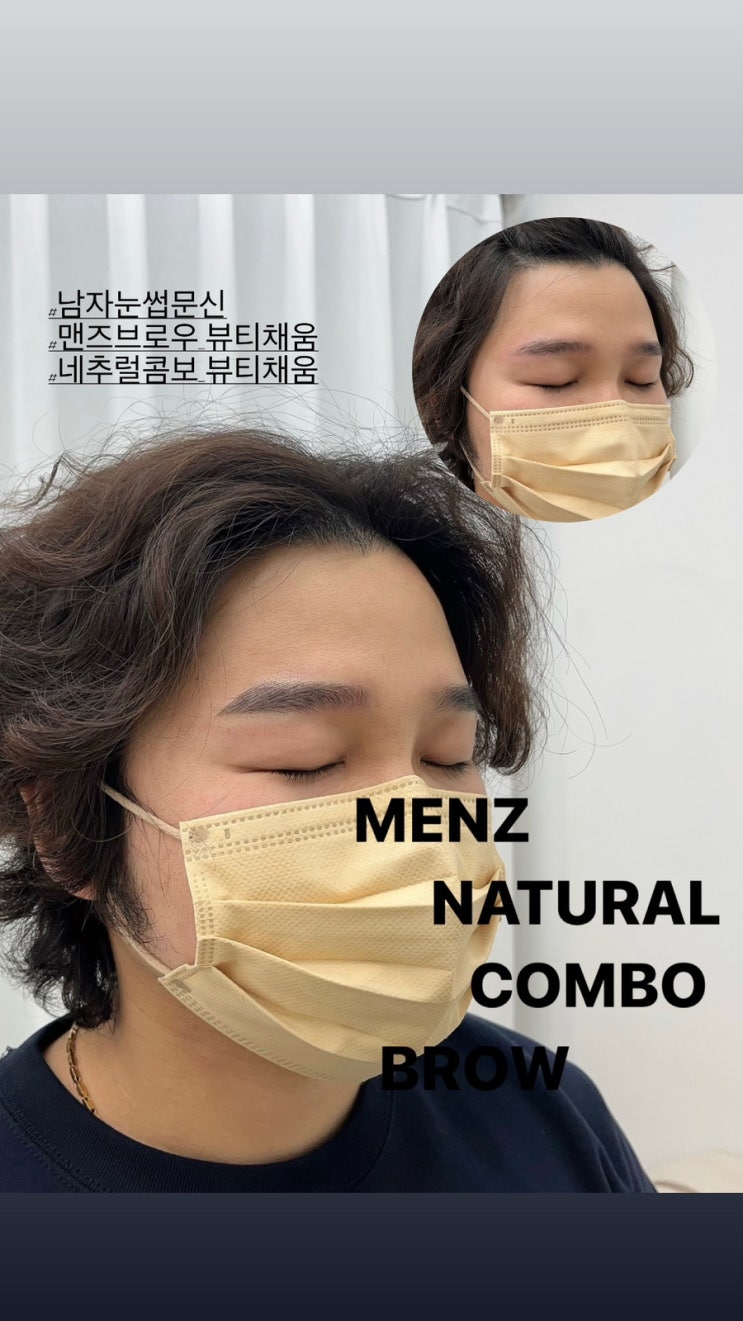 대구남자눈썹문신 자연스러운곳 아묻따 뷰티채움 네이버 블로그