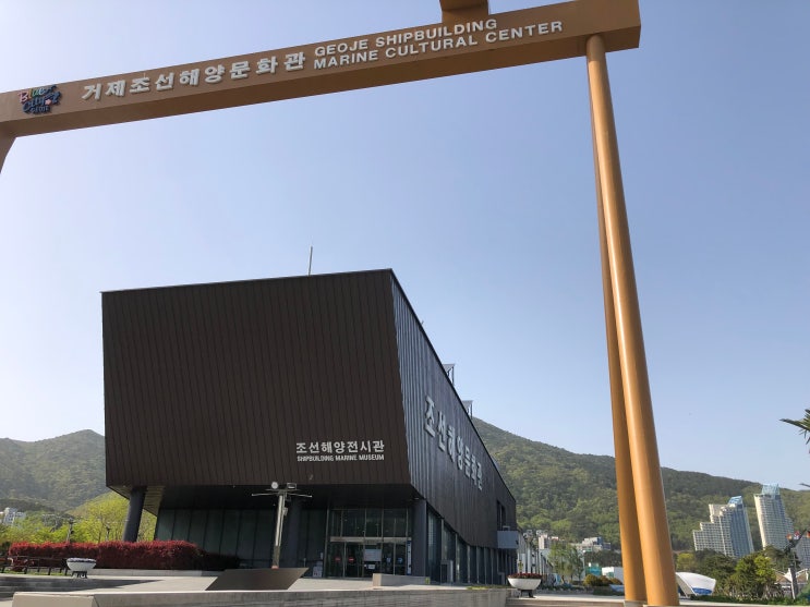 거제도 어린이와 가볼만 한 곳 거제조선해양박물관 네이버 블로그