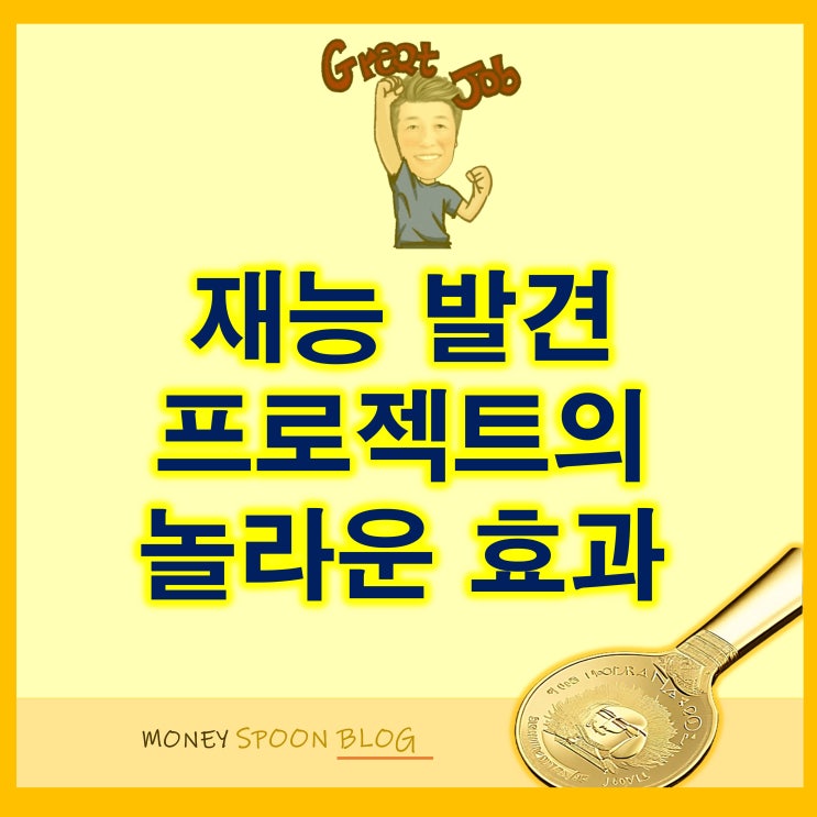 전자책 이벤트 프리미엄 재능 찾기 솔루션당신의 재능을 찾아 드립니다 네이버 블로그
