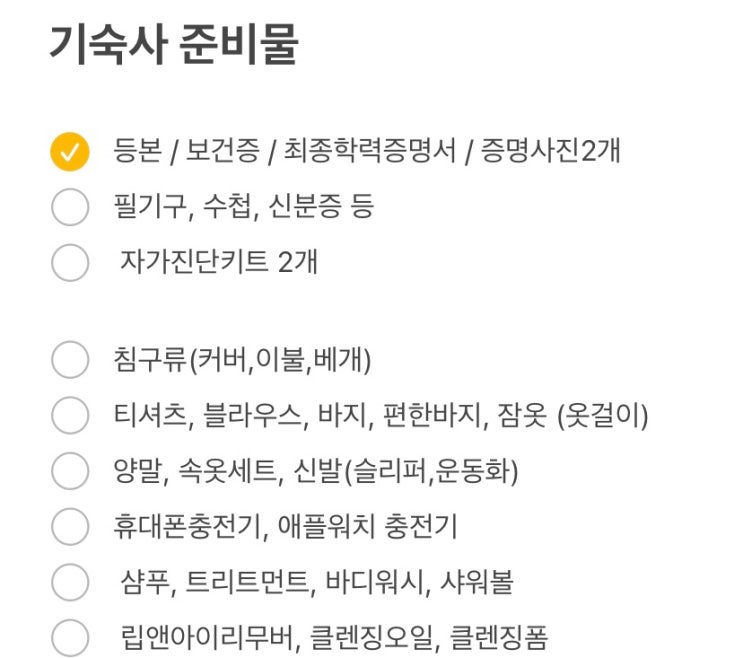 에버랜드 알바 교육 드디어 진짜 불려갑니다 ️ 에버랜드 캐스트 기숙사 준비물까지 네이버 블로그