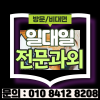 강남 대치동 영어과외 대치 수학과외 국어 초등 고등 휘문중 깔끔진행 네이버 블로그