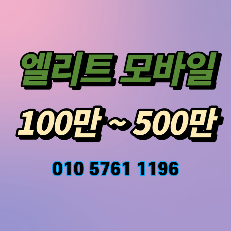 안성폰테크 비대면으로 정확하게 이용하는 방법 네이버 블로그