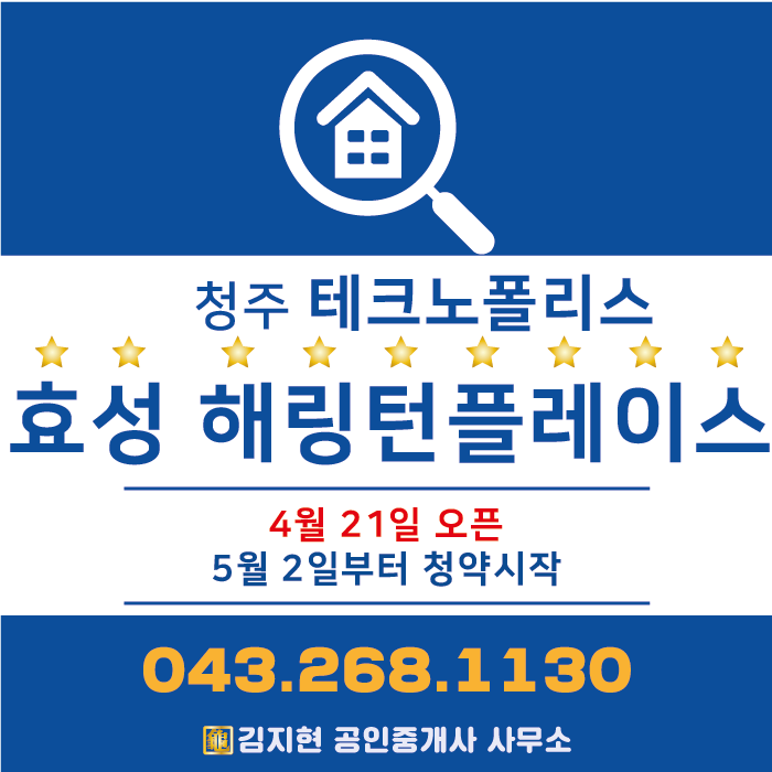 청주 아파트 분양 청주 테크노폴리스 주상복합 해링턴 플레이스 테크노폴리스 4월 21일 오픈 네이버 블로그