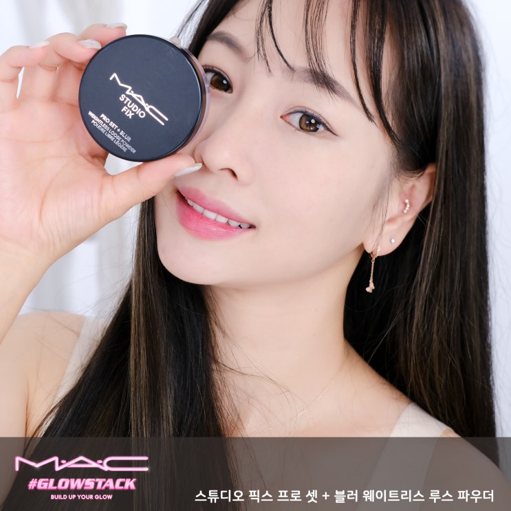 메이크업 픽서 파우더 추천 Mac 맥 스튜디오 루스파우더 네이버 블로그