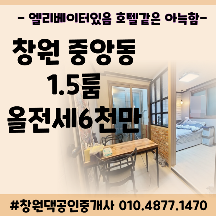창원전세 창원중앙동원룸투룸15룸준신축풀옵션부동산119 네이버 블로그