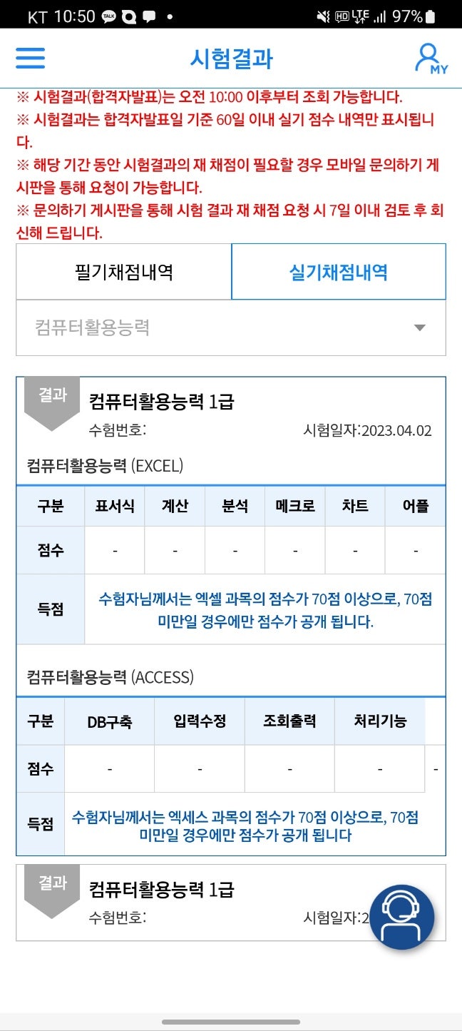 컴활 1급 시험 합격 (공부방법, 후기) : 네이버 블로그