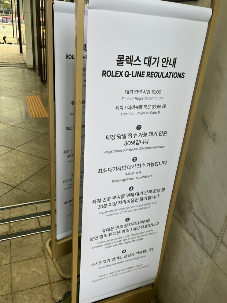 서울 명동 롤렉스 오픈런 웨이팅 대기와 주차 및 구매방법 을 알아보자 롯데백화점 본점 크로노다임 네이버 블로그