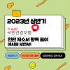 건강보험공단 인턴 합격 자소서를 기반으로 기술한 2023년 건강보험공단 인턴 자기소개서 풀이 네이버 블로그