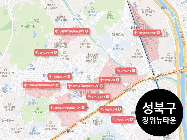 서울시 최대 규모 장위 뉴타운 분석 네이버 블로그