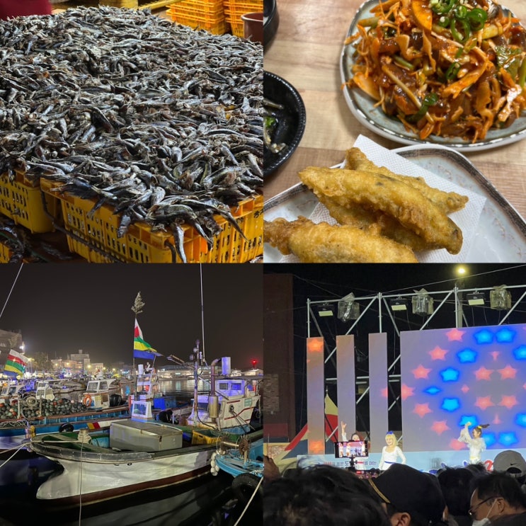 부산 기장 대변항 멸치 축제 후기 먹거리 놀거리 데이트 갈만한곳 네이버 블로그