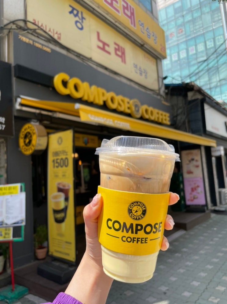 의정부카페 컴포즈커피 신제품 컴포즈커피 시즌음료 슈크림 카페라떼 후기 네이버 블로그