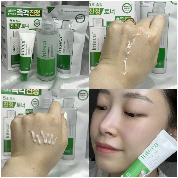 디렉터파이 추천 올리브영 토너 메이크프렘 인테카진정 시카토너 사용법 네이버 블로그