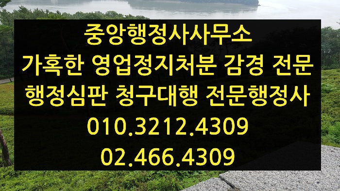 노래방 도우미 2차 적발에 따른 영업정지 감경 사례 네이버 블로그