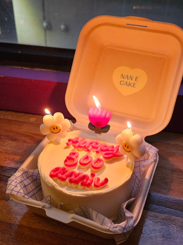 광안리 난이케이크 부산도시락케이크 당일 레터링 추가 가능한 곳주차 정보 네이버 블로그