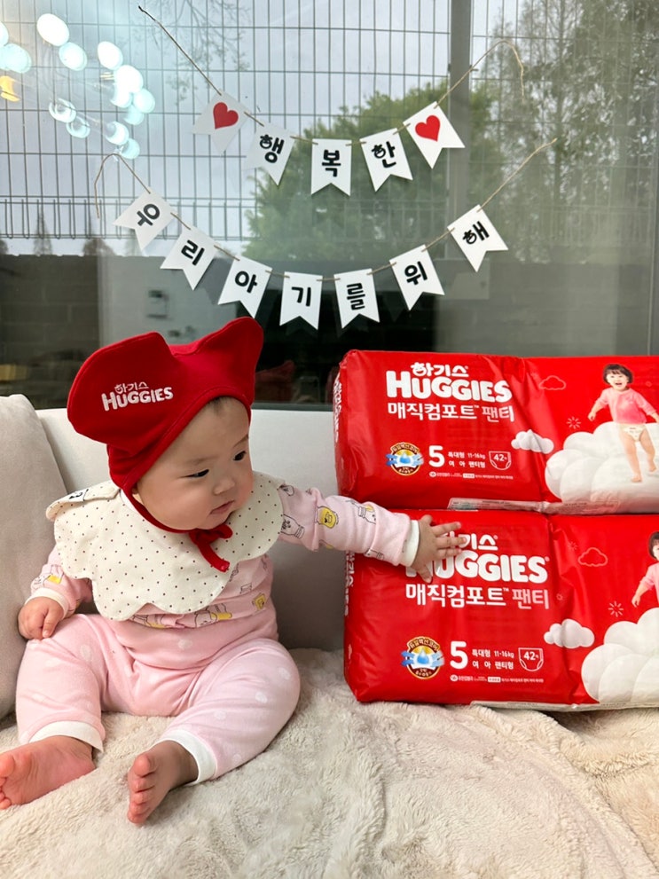 서포터즈 하기스 매직컴포트와 함께하는 일상 크기비교 네이버 블로그