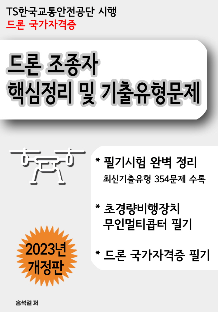 드론 국가자격증초경량비행장치 무인멀티콥터 최신기출문제 및 핵심정리 항공기상 첫번째 네이버 블로그