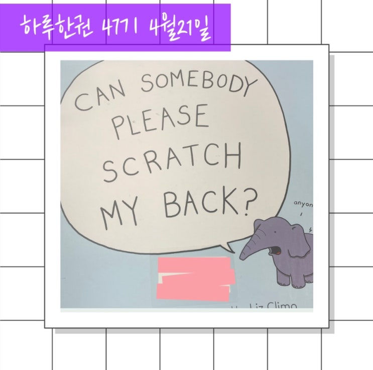 CAN SOMEBODY PLEASE SCRATCH MY BACK? : 네이버 블로그