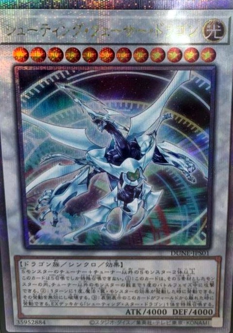 [유희왕/OCG/JP] 2023년도 기본 부스터 팩 1탄 "DUELIST NEXUS" - 풀 리스트 공개! (26차) : 네이버 블로그
