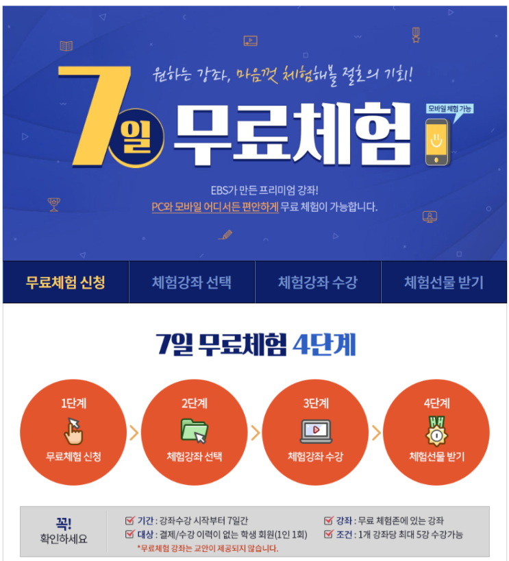 Ebs중학프리미엄 Vs 강남구청 중학인강강남인강 비교분석어떤 것을 선택할까 네이버 블로그