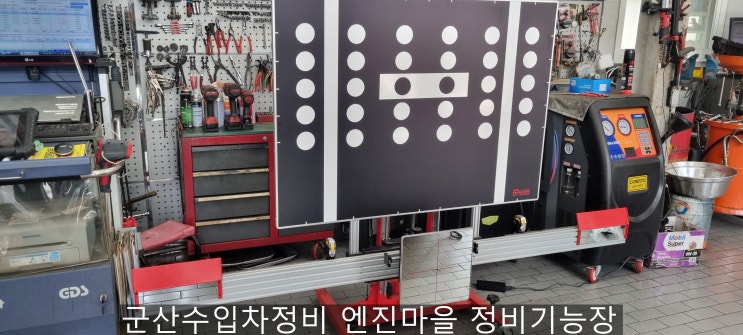 군산수입차정비군산외제차수리adas보정아우디acc브레이킹가드오류전방카메라수리차선이탈장치보정자율주행장치수리아우디레이다
