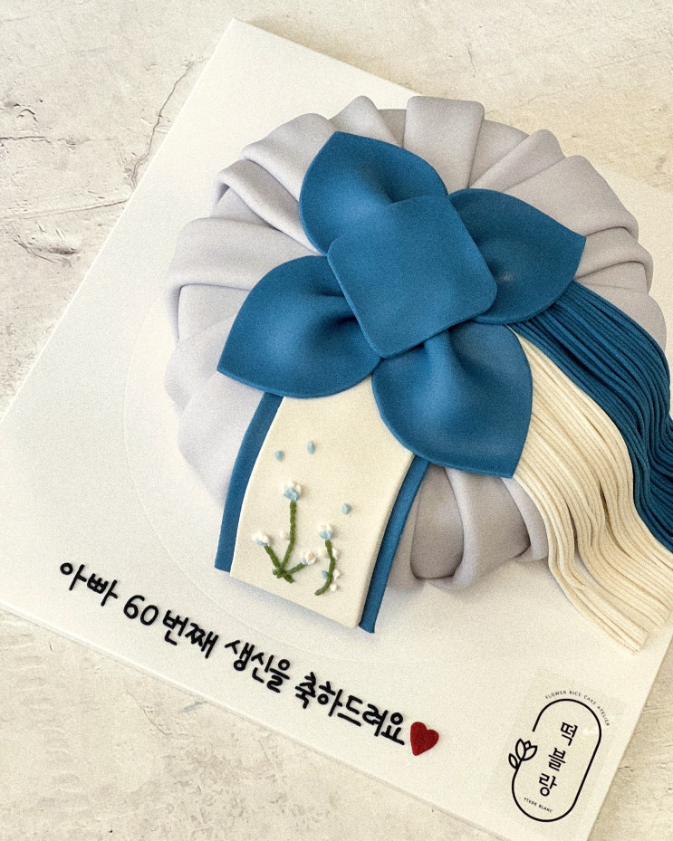 떡블랑 마곡떡케이크 보자기케이크 : 네이버 블로그