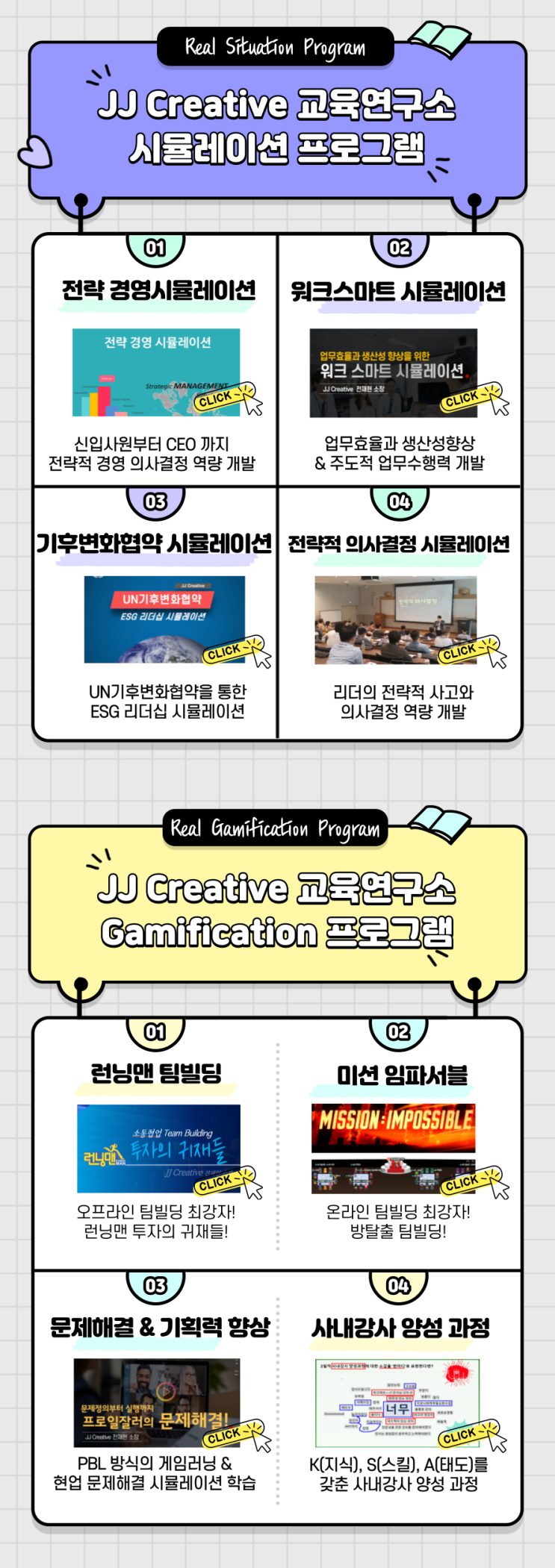 Best of Best Education Program _ JJ Creative 교육연구소 : 네이버 블로그