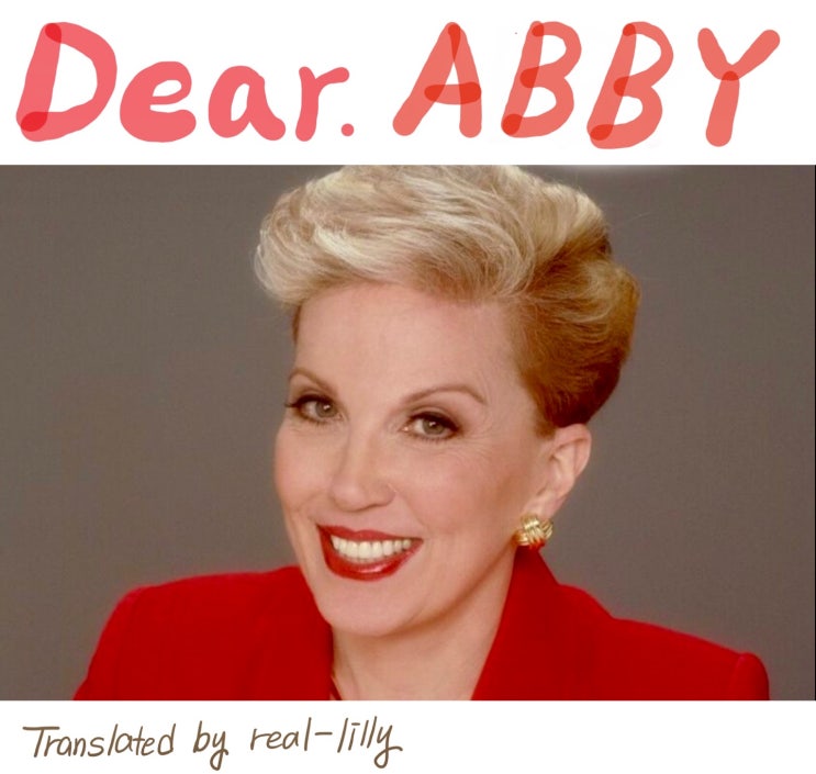 [Dear ABBY 50] Apr 21 가족의 죽음, 반려동물의 죽음, 슬픔, 상실감, grieve, make one's way ...