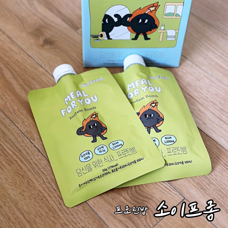 단백질쉐이크추천 소이프롬 식물성 단백질 프로틴밤 네이버 블로그